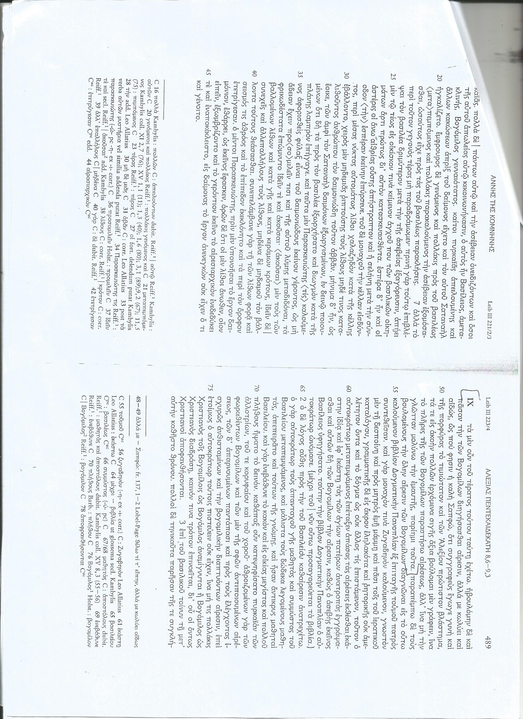 upatras eclass | ΓΥΝΑΙΚΕΙΑ ΠΑΡΟΥΣΙΑ ΣΤΗ ΒΥΖΑΝΤΙΝΗ... | Έγγραφα